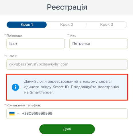 Registration of a Supplier on SmartTender.biz | Smarttender