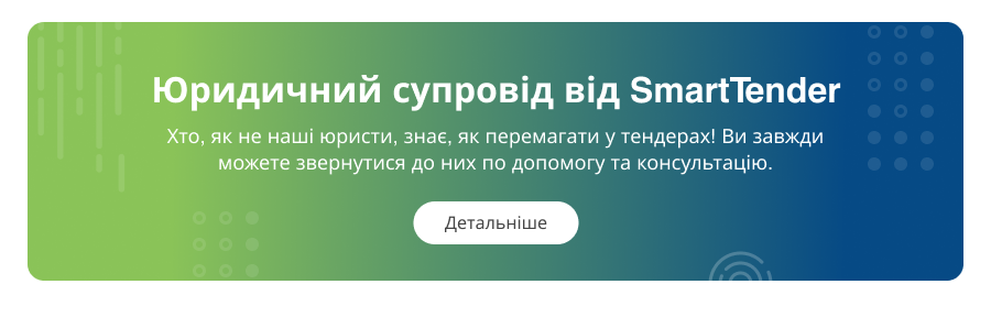 Зміни в оскарженні відкритих торгів з особливостями: оновлення функціонала подачі скарг в АМКУ ...