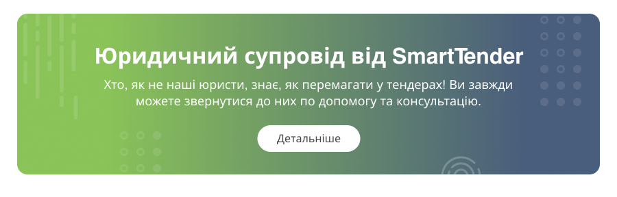 Оскарження відкритих торгів з особливостями: відповіді юриста на чутливі запитання ...