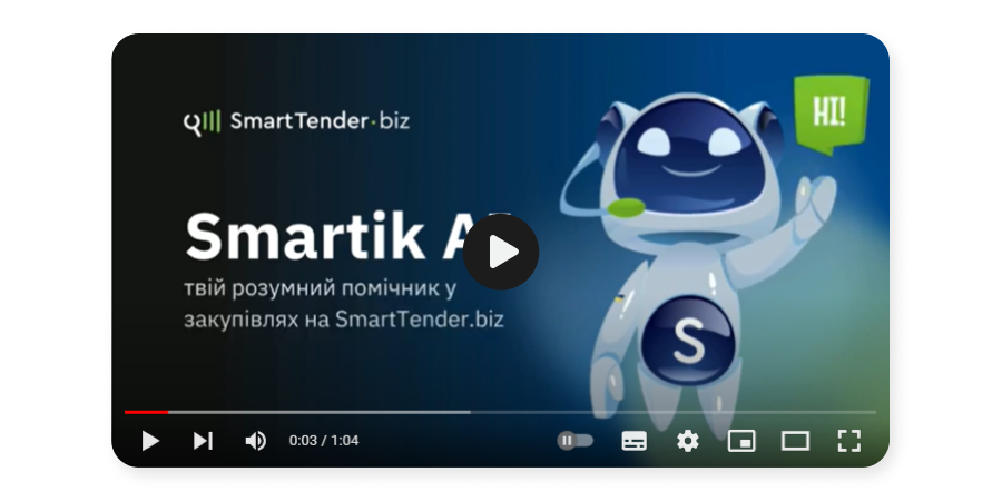 Пряма лінія зі Smartik-ом: запускаємо AI чат-бот для користувачів SmartTender.biz | Новини від ...