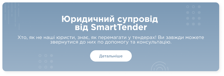Важливі Зміни до Особливостей здійснення публічних закупівель: що потрібно знати? | Новини від ...