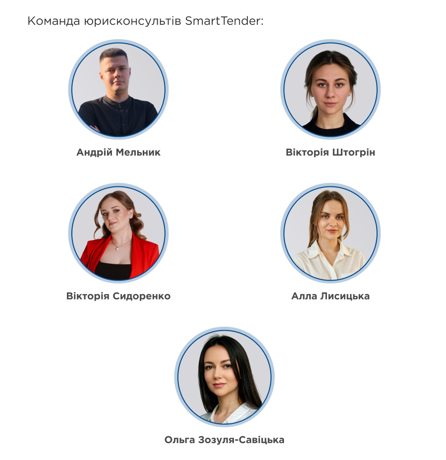 Вебінар «Кава і право зі SmartTender. АМКУ vs ДАСУ: аналіз практики та різниця в позиціях ...