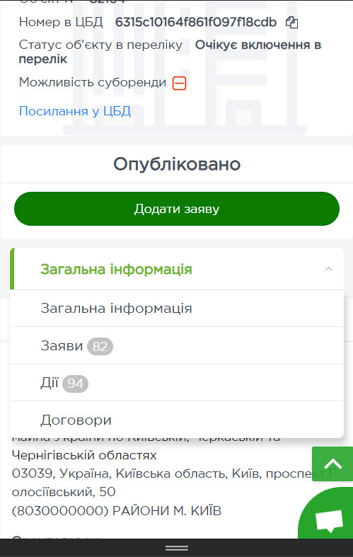 Що змінилось на майданчику в червні 2025 року | Новини від Smarttender