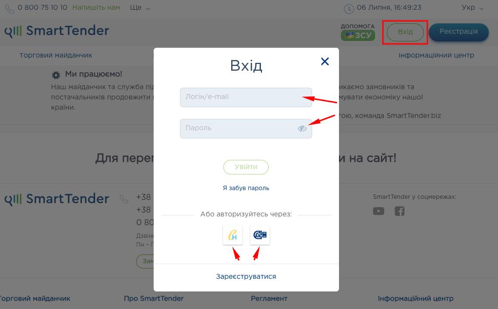 How to Activate the Telegram Bot to Receive Notifications? | Smarttender